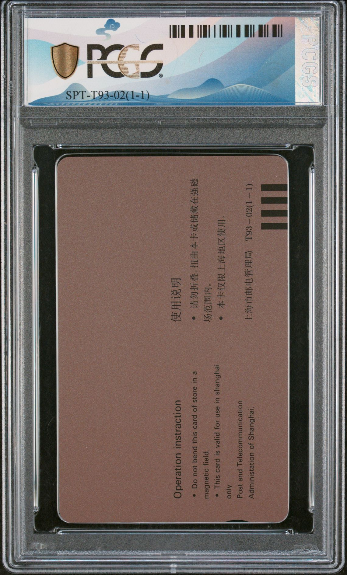 PCGS Certificate Verification Banknote Details for Cert #88661606