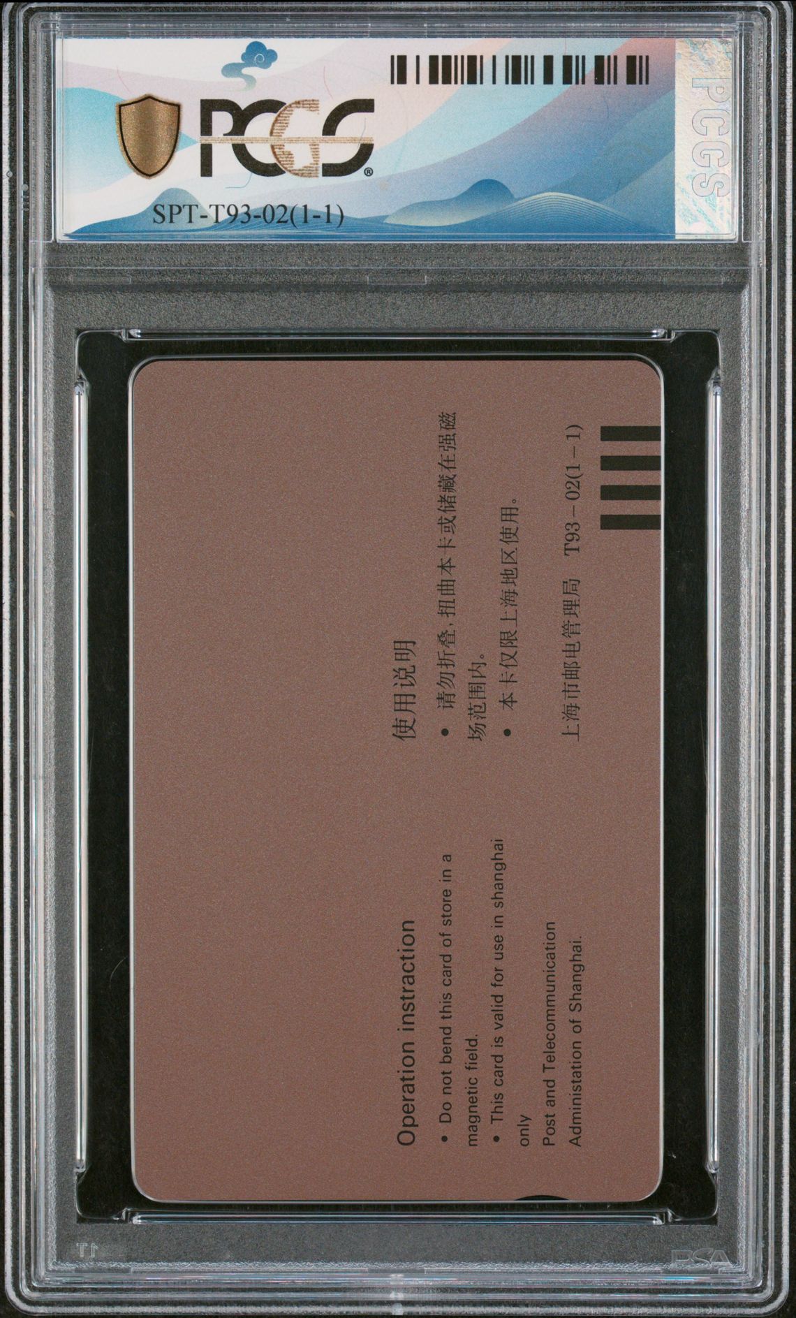 PCGS Certificate Verification Banknote Details for Cert #88661607