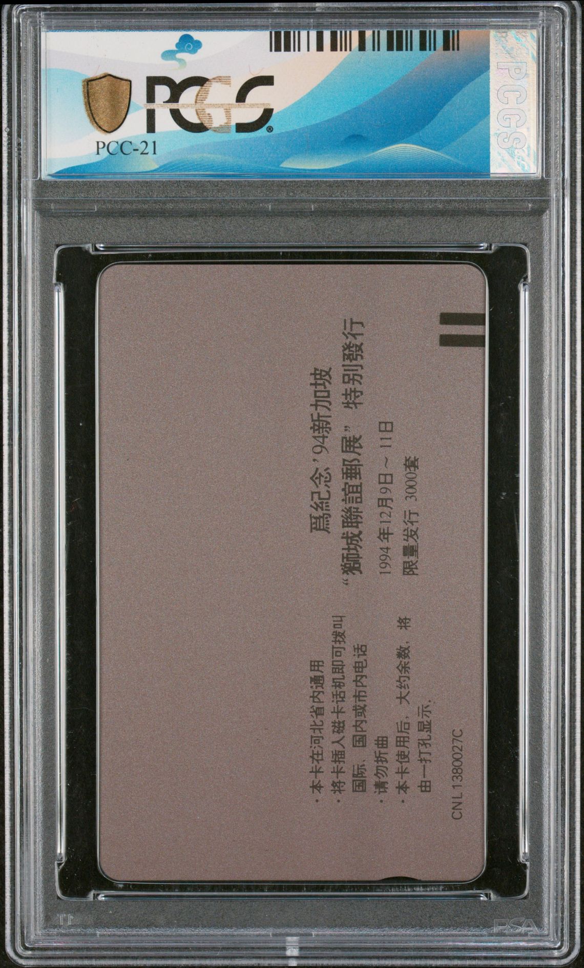 PCGS Certificate Verification Banknote Details for Cert #88641113