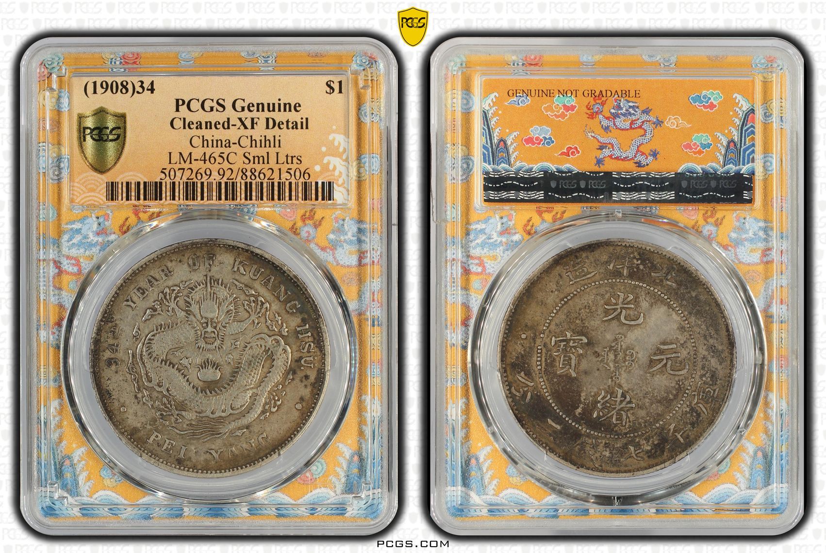 PCGS Certificate Verification Coin Details for Cert #88621506