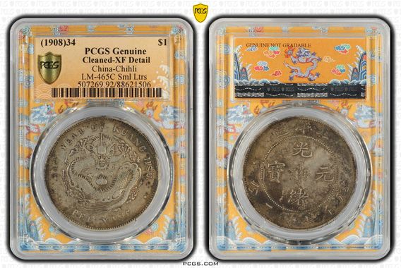 PCGS Certificate Verification Coin Details for Cert #88621506