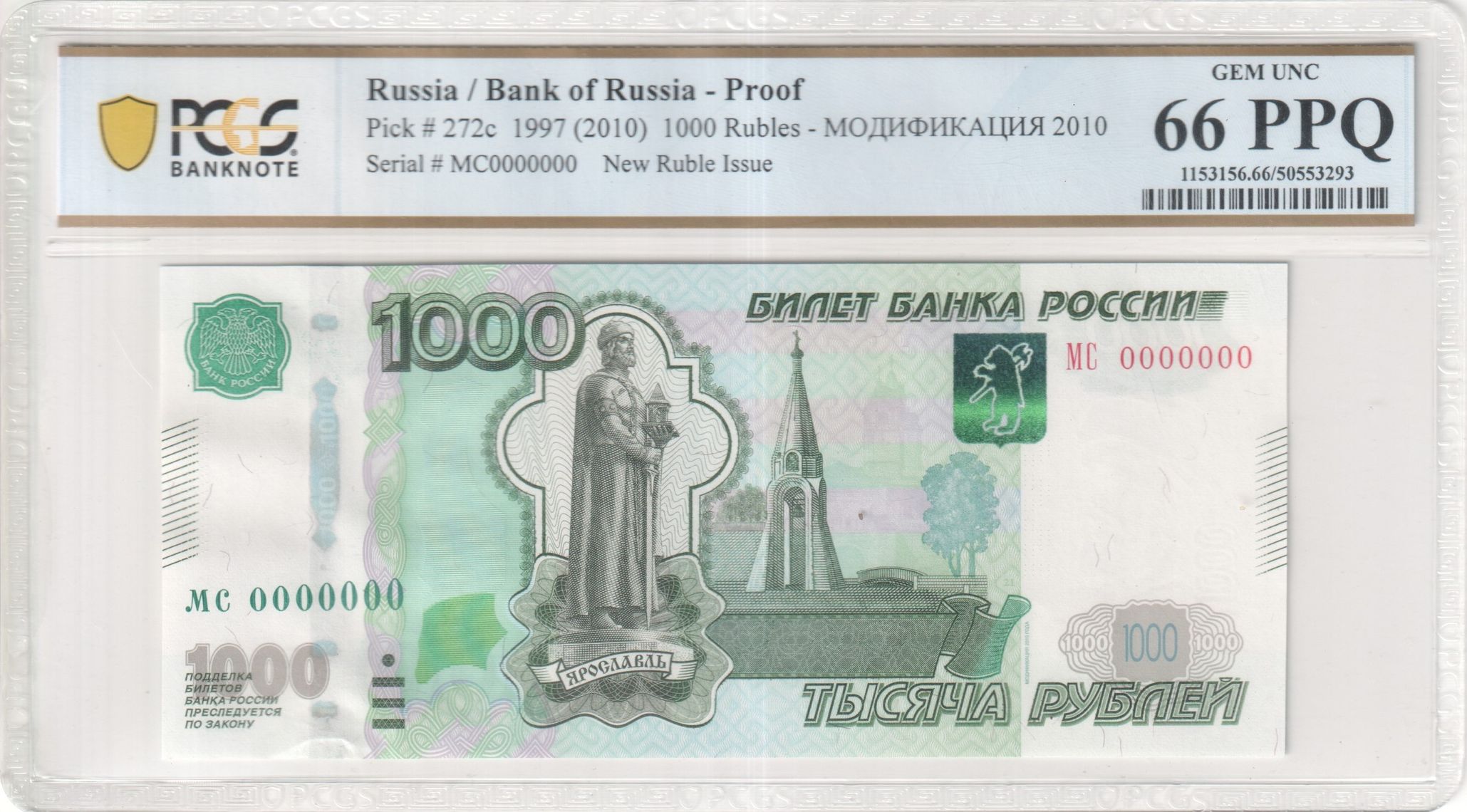 PCGS Certificate Verification Banknote Details for Cert #50553293
