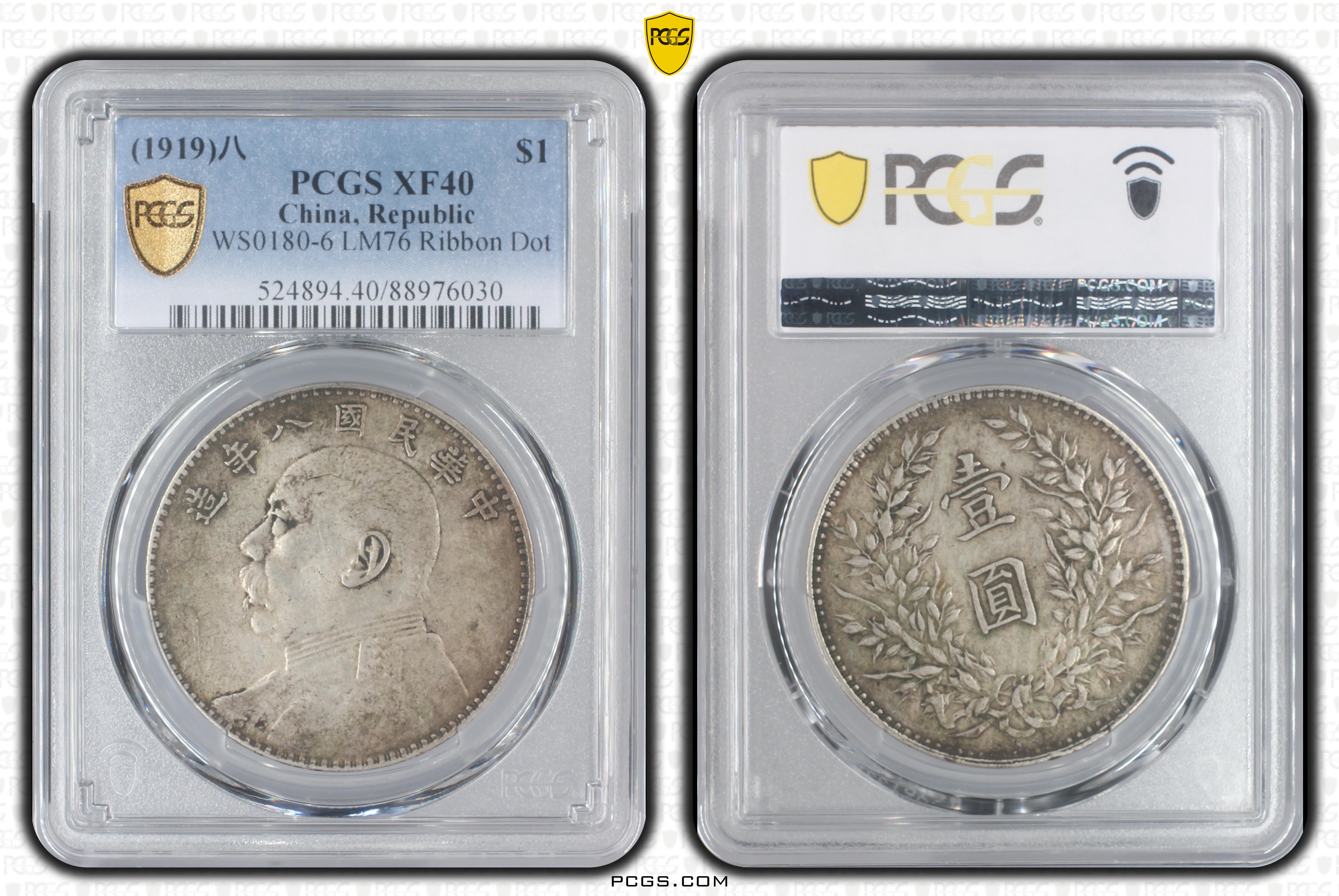 PCGS Certificate Verification Coin Details for Cert #88976030