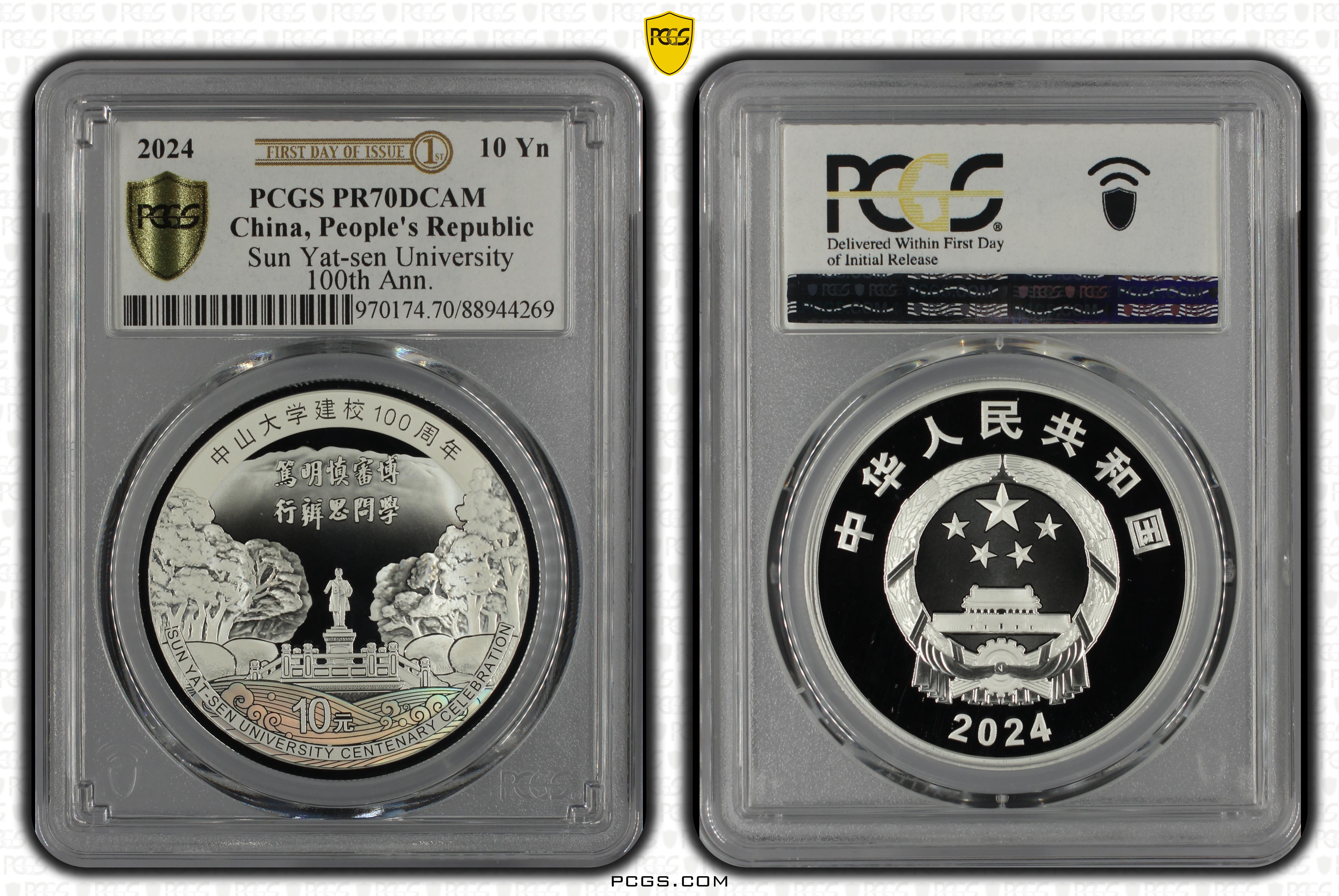 PCGS Certificate Verification Coin Details for Cert #88944269