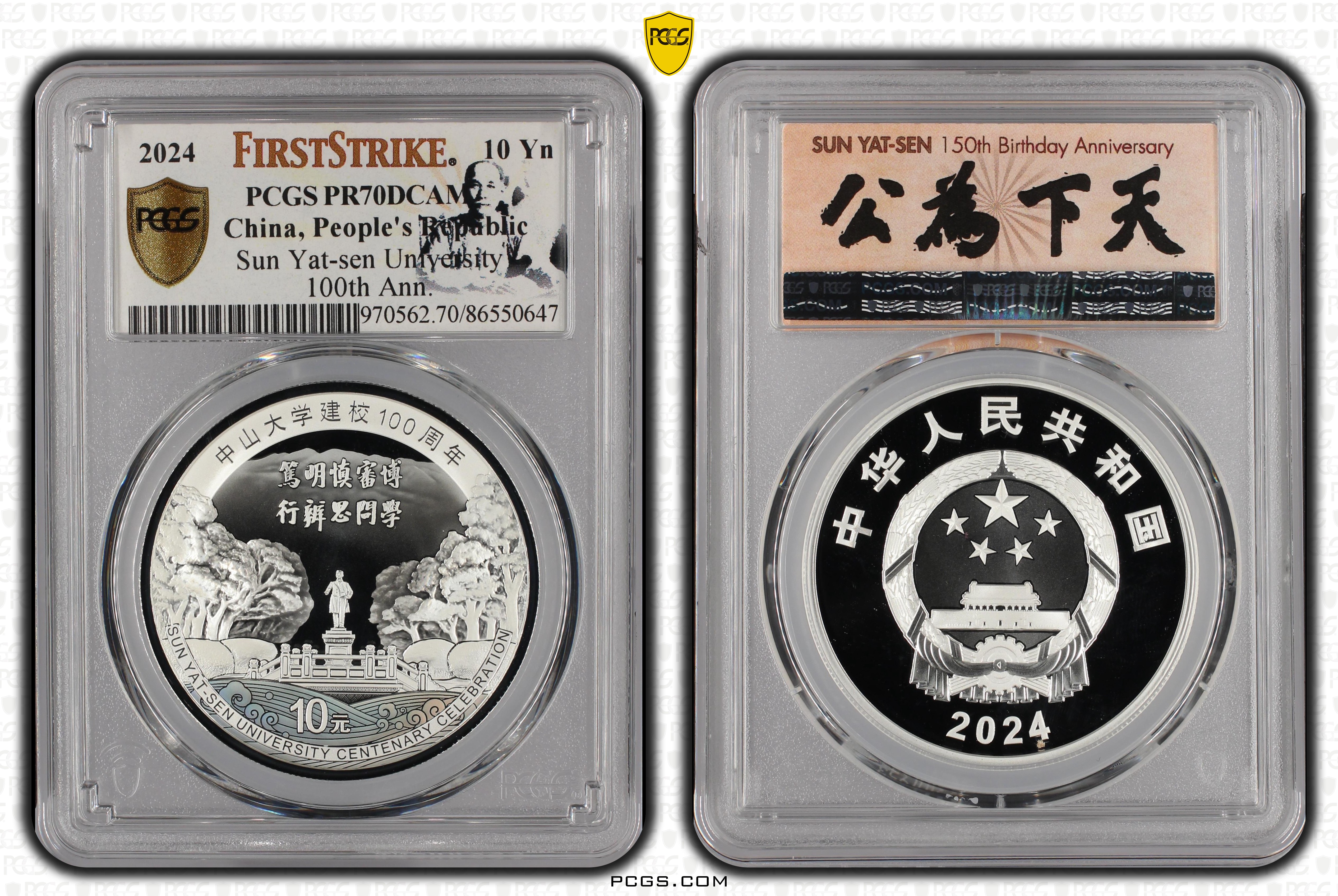 PCGS Certificate Verification Coin Details for Cert #86550647