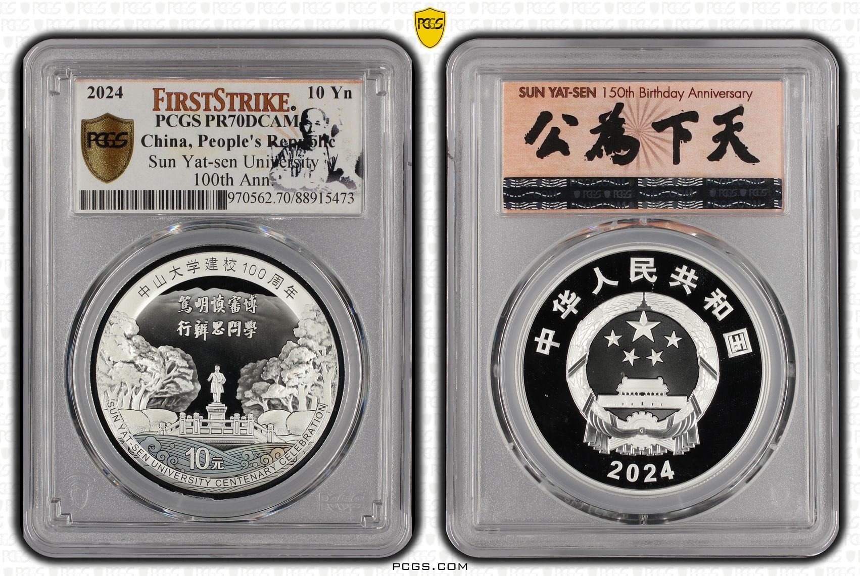 PCGS Certificate Verification Coin Details for Cert #88915473