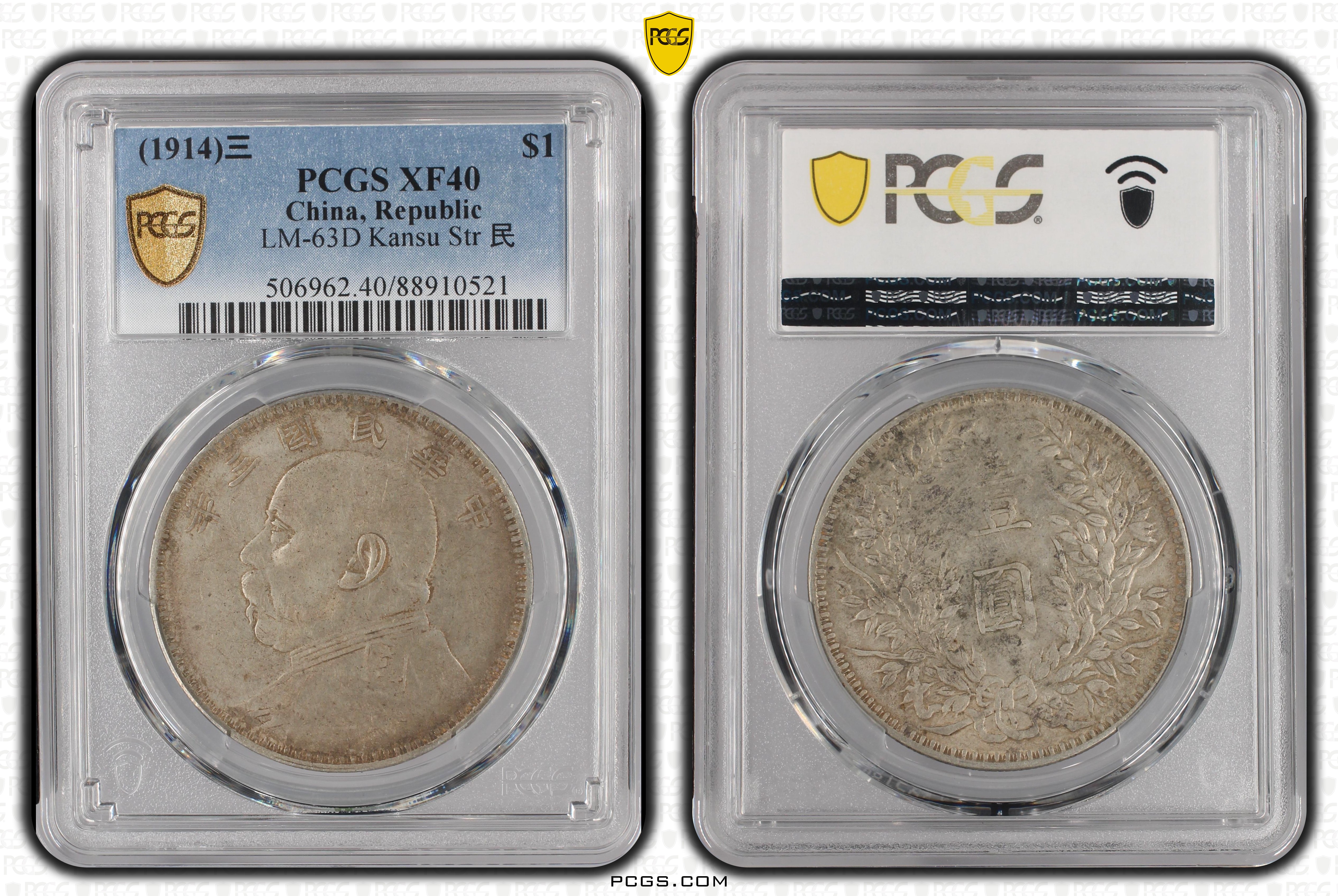 PCGS Certificate Verification Coin Details for Cert #88910521