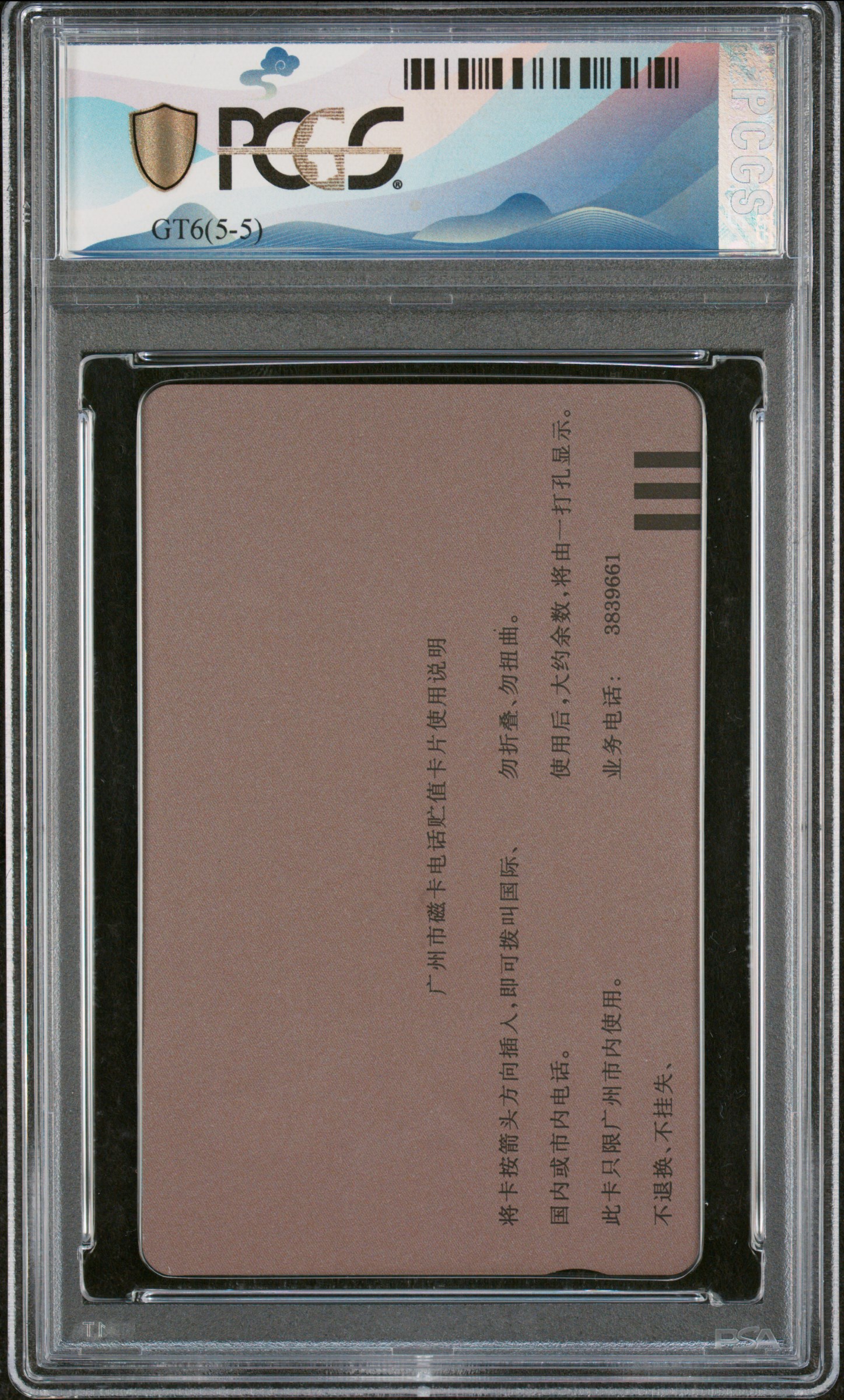 PCGS Certificate Verification Banknote Details for Cert #89040640