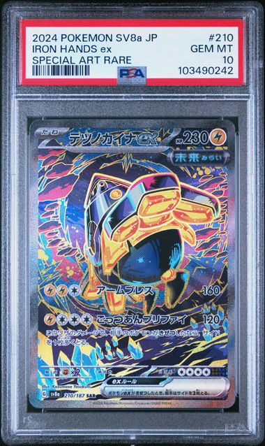 PSA 証明番号の確認方法: - PSA Japan 103490242