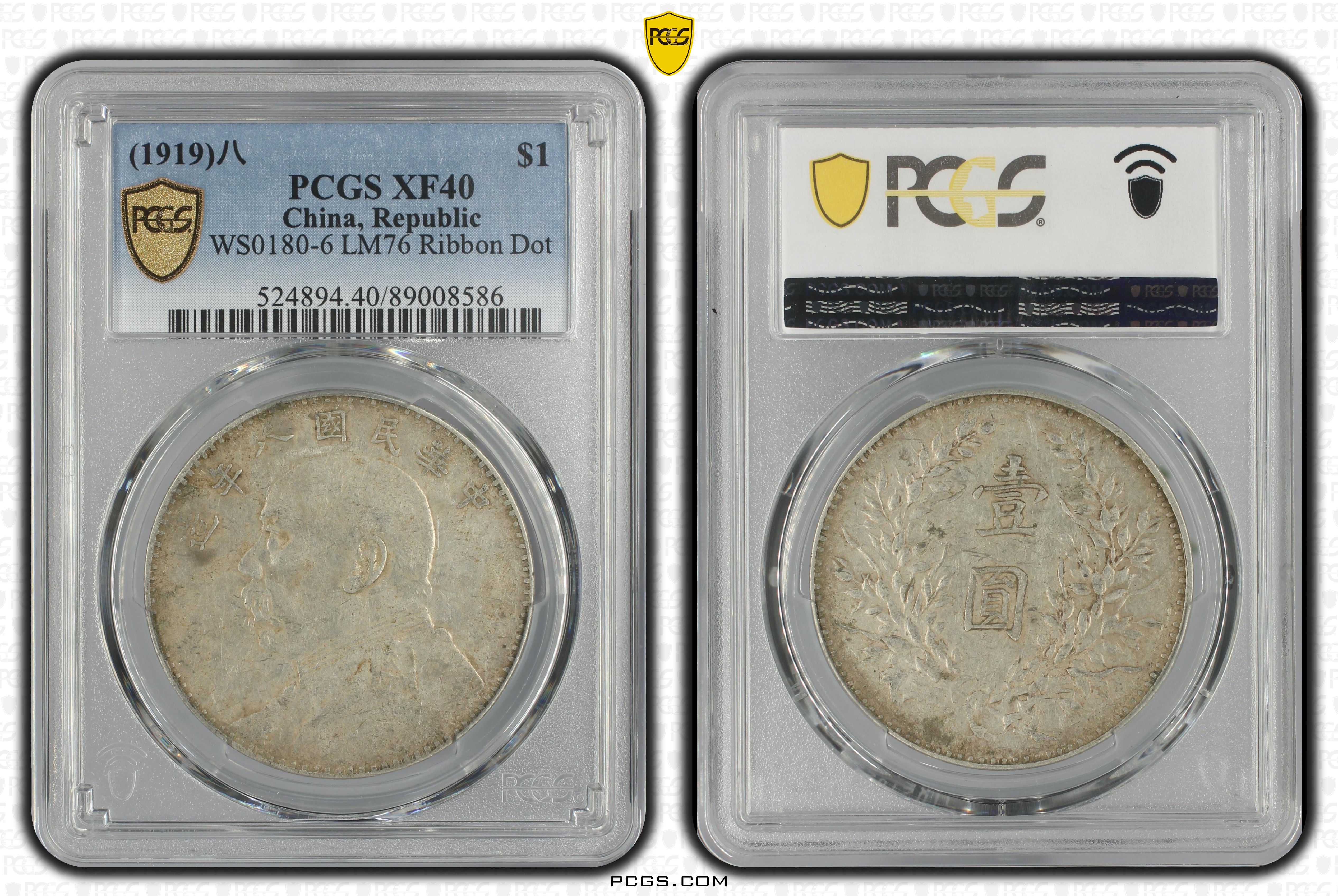 PCGS Certificate Verification Coin Details for Cert #89008586