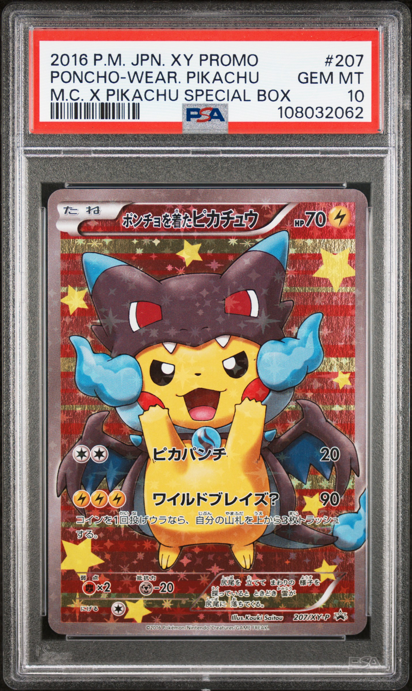 2016 PONCHO-WEAR. PIKACHU POKEMON JAPANESE XY PROMO M.C. X PIKACHU ...