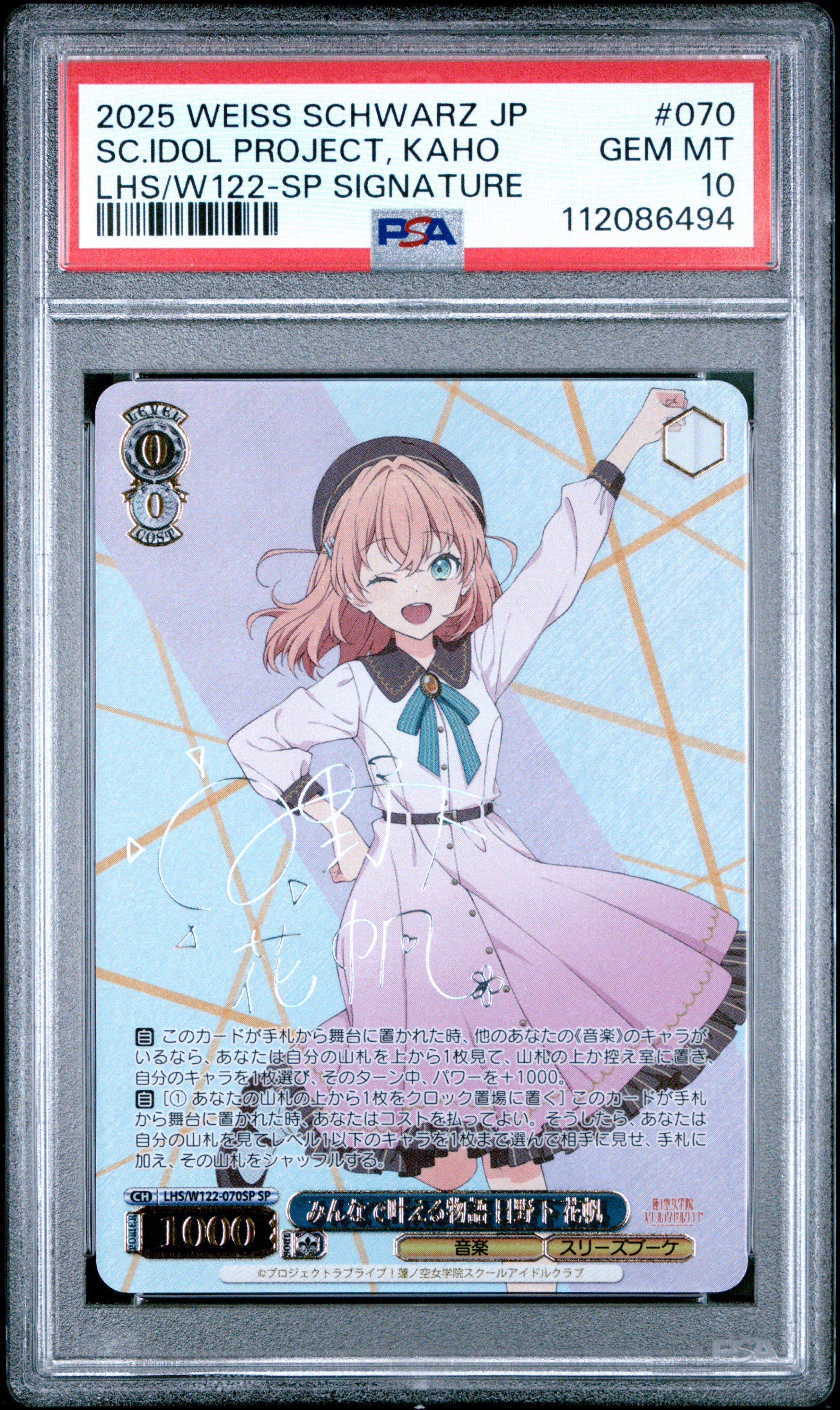 2025 SP SIG #070 SCHOOL IDOL PROJECT, KAHO HINOSHITA PSA 10 | eBay