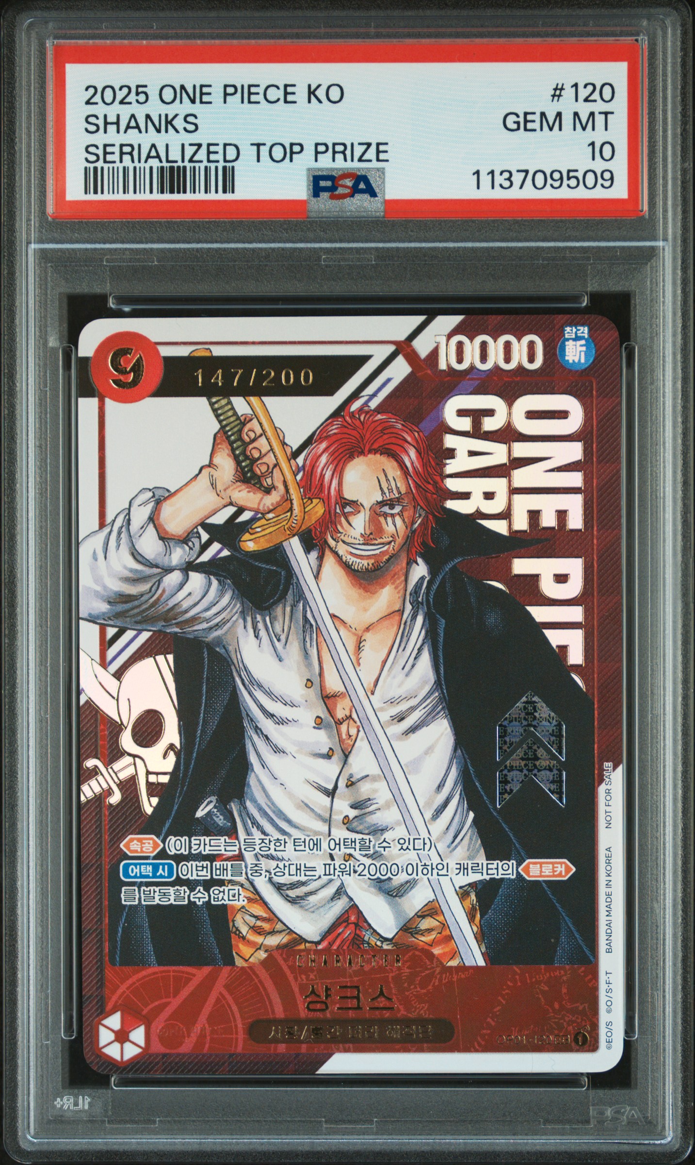 2025 SHANKS ONE PIECE KOREAN PROMOS SERIALIZED TOP PRIZE PSA 10 | Veriswap
