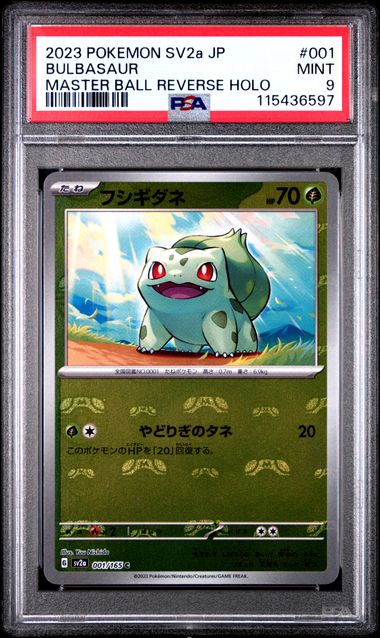 PSA 証明番号の確認方法: - PSA Japan 115436597