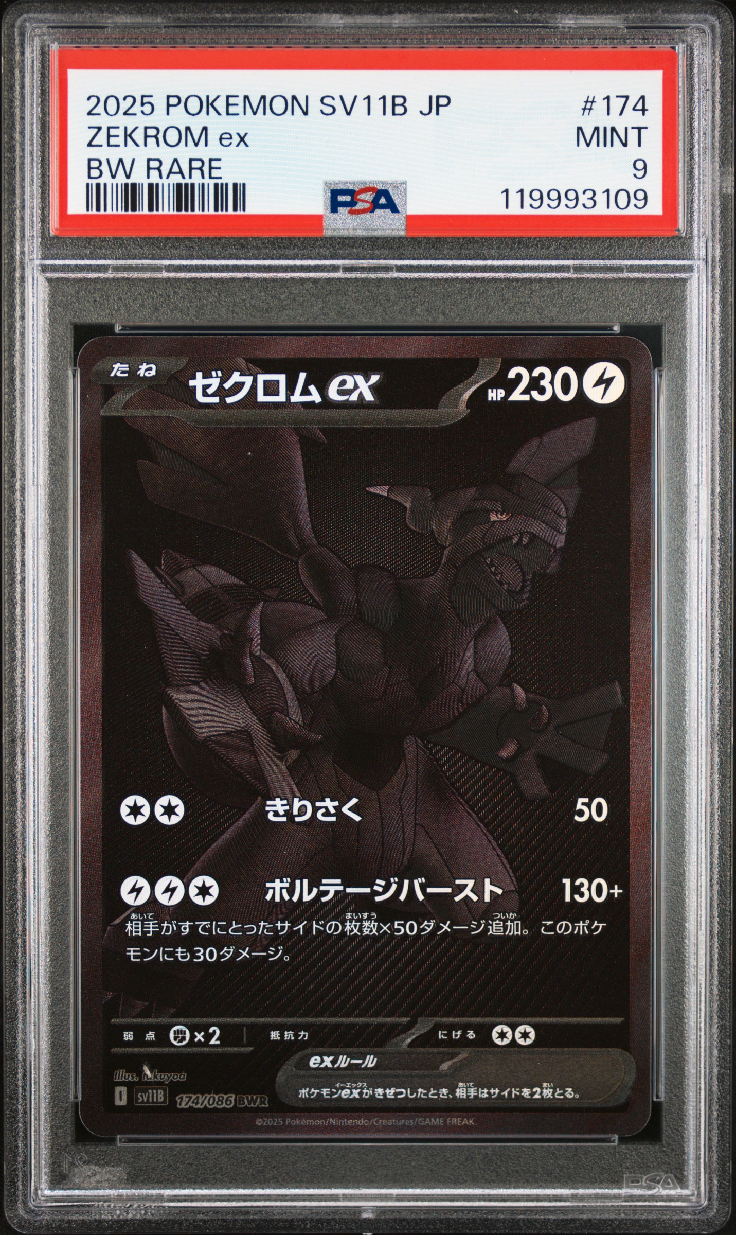 2025 ZEKROM ex POKEMON JAPANESE SV11B-BLACK BOLT BW RARE PSA 9 | Veriswap