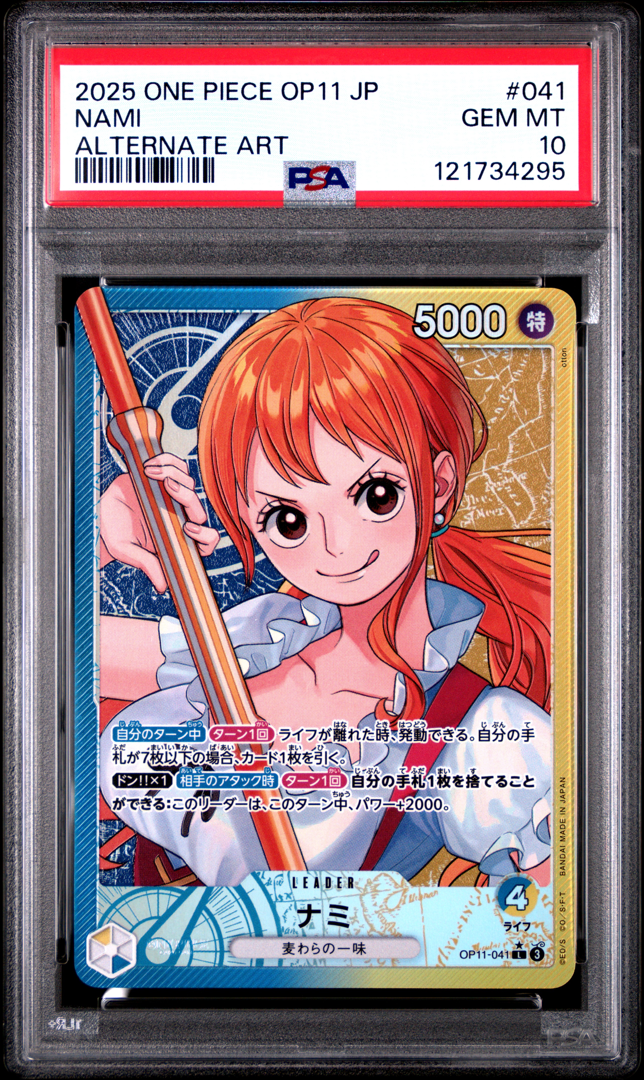 2025 NAMI ONE PIECE JAPANESE OP11-A FIST OF DIVINE SPEED ALTERNATE ART ...