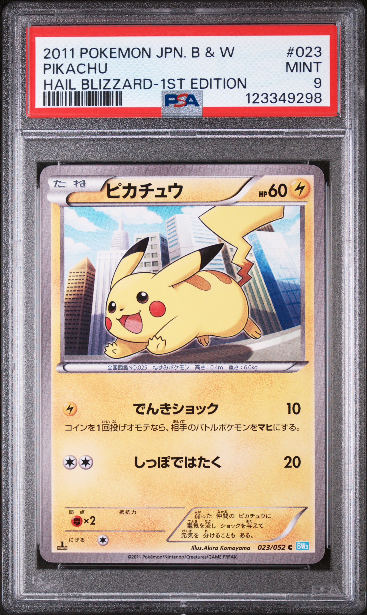 POKEMON - PIKACHU 023 - 1ST EDITION - HAIL BLIZZARD - JAPANESE PSA 9 ...