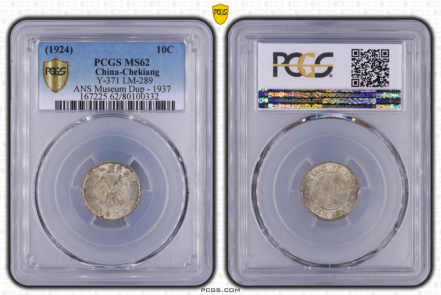 PCGS Certificate Verification Coin Details for Cert #80100332