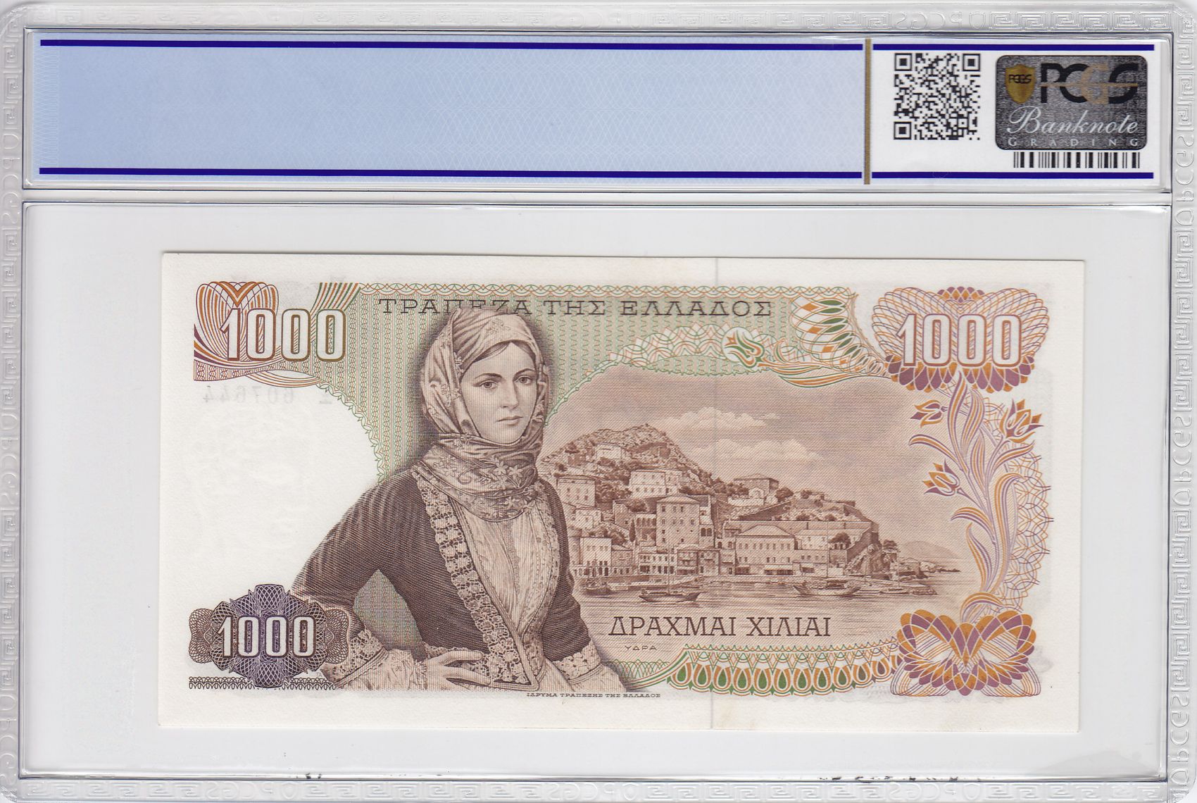 Pick # 198a 1970 1000 Drachmai Bank of Greece Idryma Trapezis tis ...