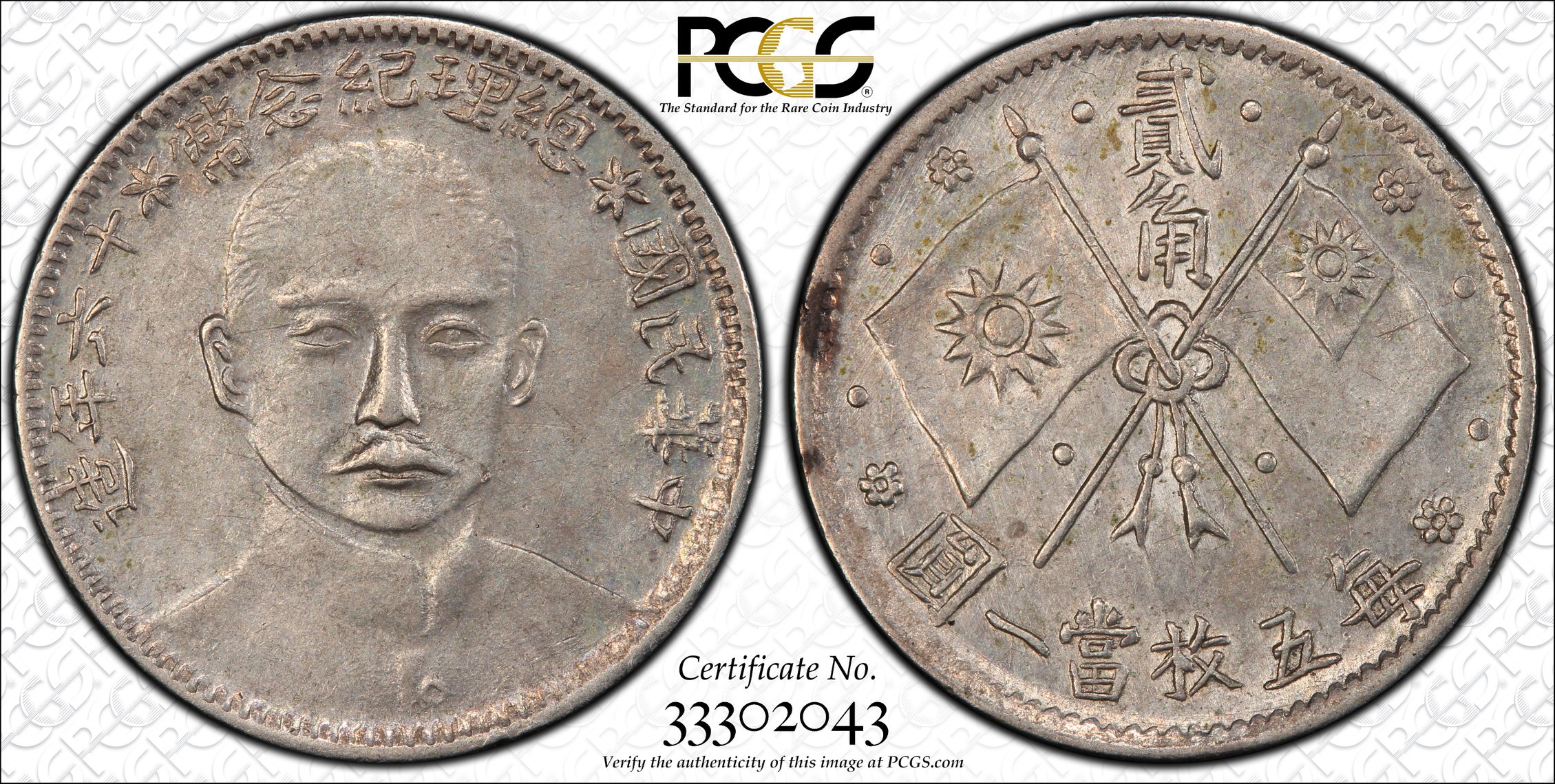 PCGS Certificate Verification Coin Details for Cert #33302043