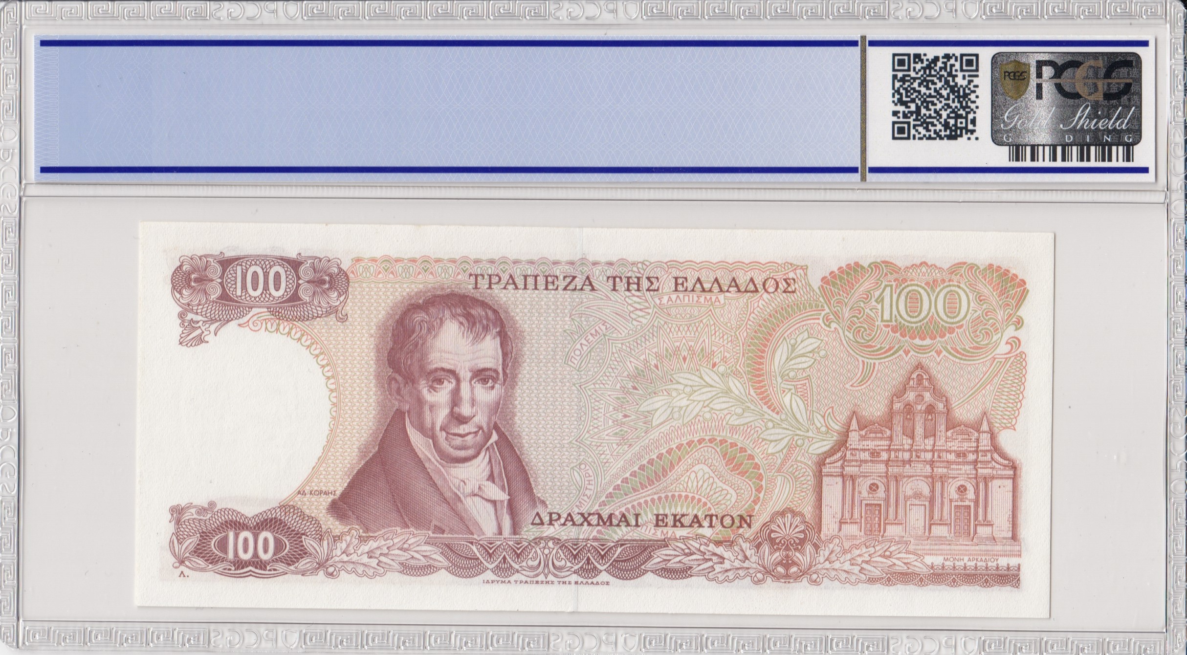 Pick # 200a 1978 100 Drachmai Bank of Greece Idryma Trapezis tis ...