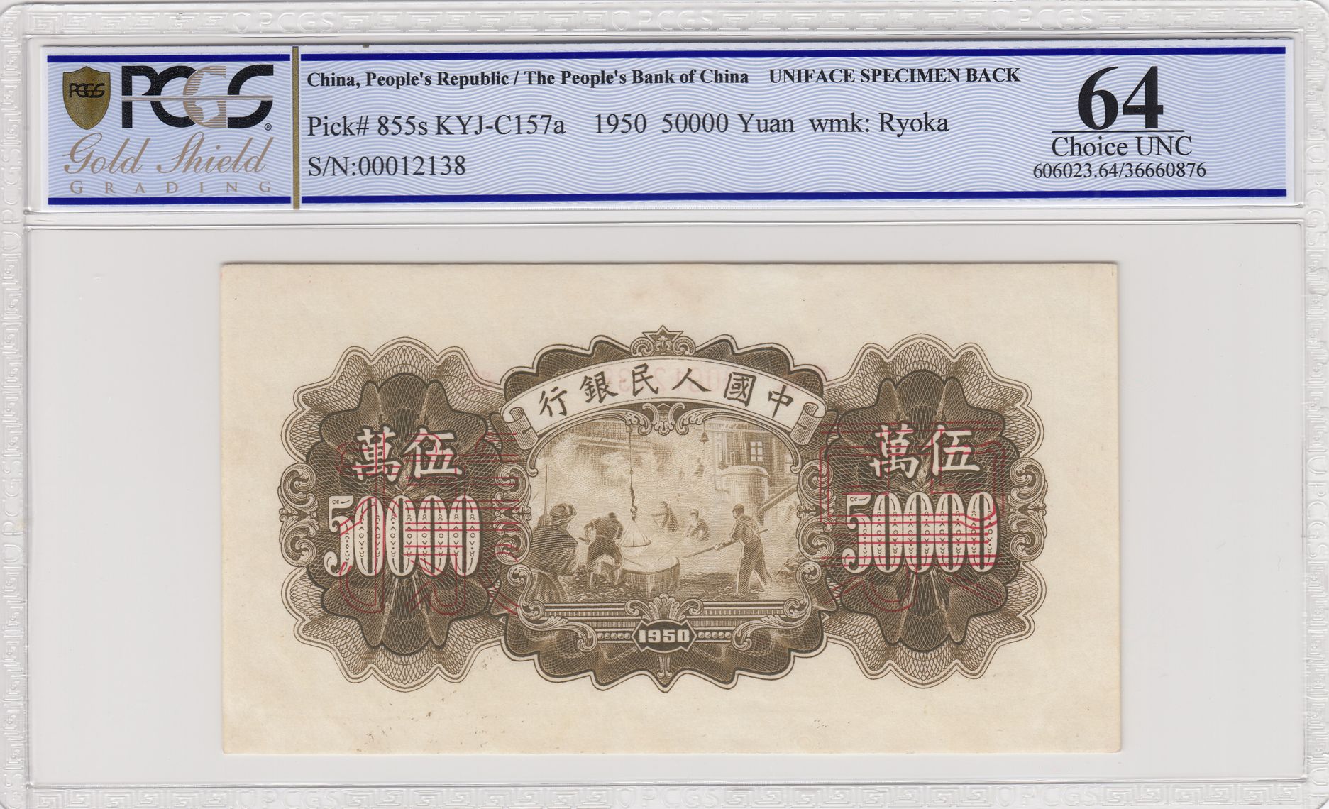 Pick # 855 1950 50,000 Yuan Specimen The People's Bank of China Uniface ...