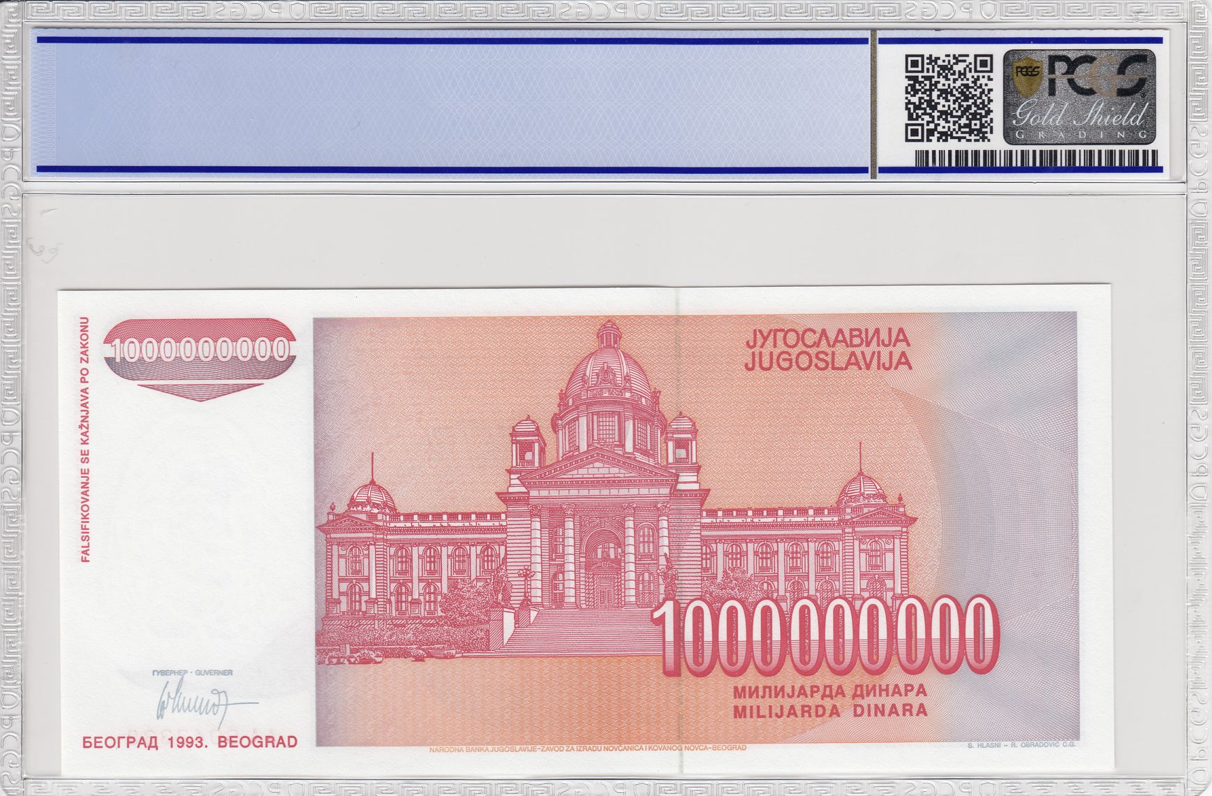 Pick # 126 1993 1,000,000,000 Dinara Narodna Banka Jugoslavije Sign ...