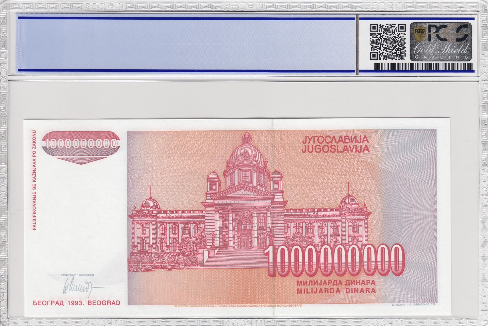 Pick # 126 1993 1,000,000,000 Dinara Narodna Banka Jugoslavije Sign ...