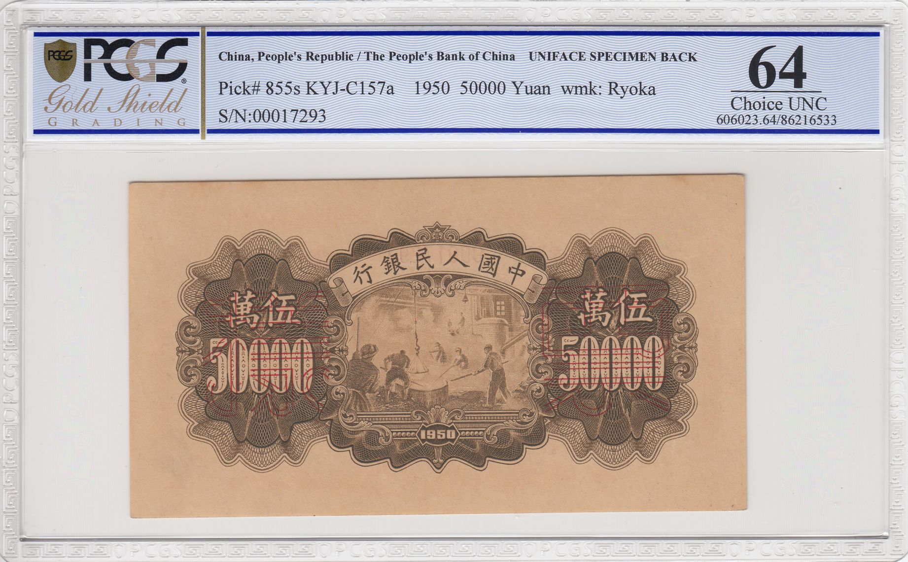 Pick # 855 1950 50,000 Yuan Specimen The People's Bank of China Uniface ...