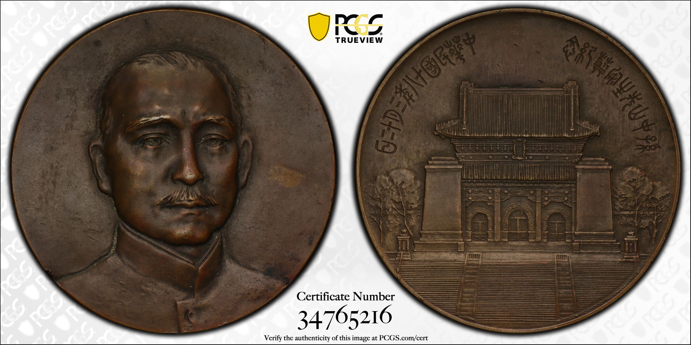 PCGS Certificate Verification Coin Details for Cert #34765216