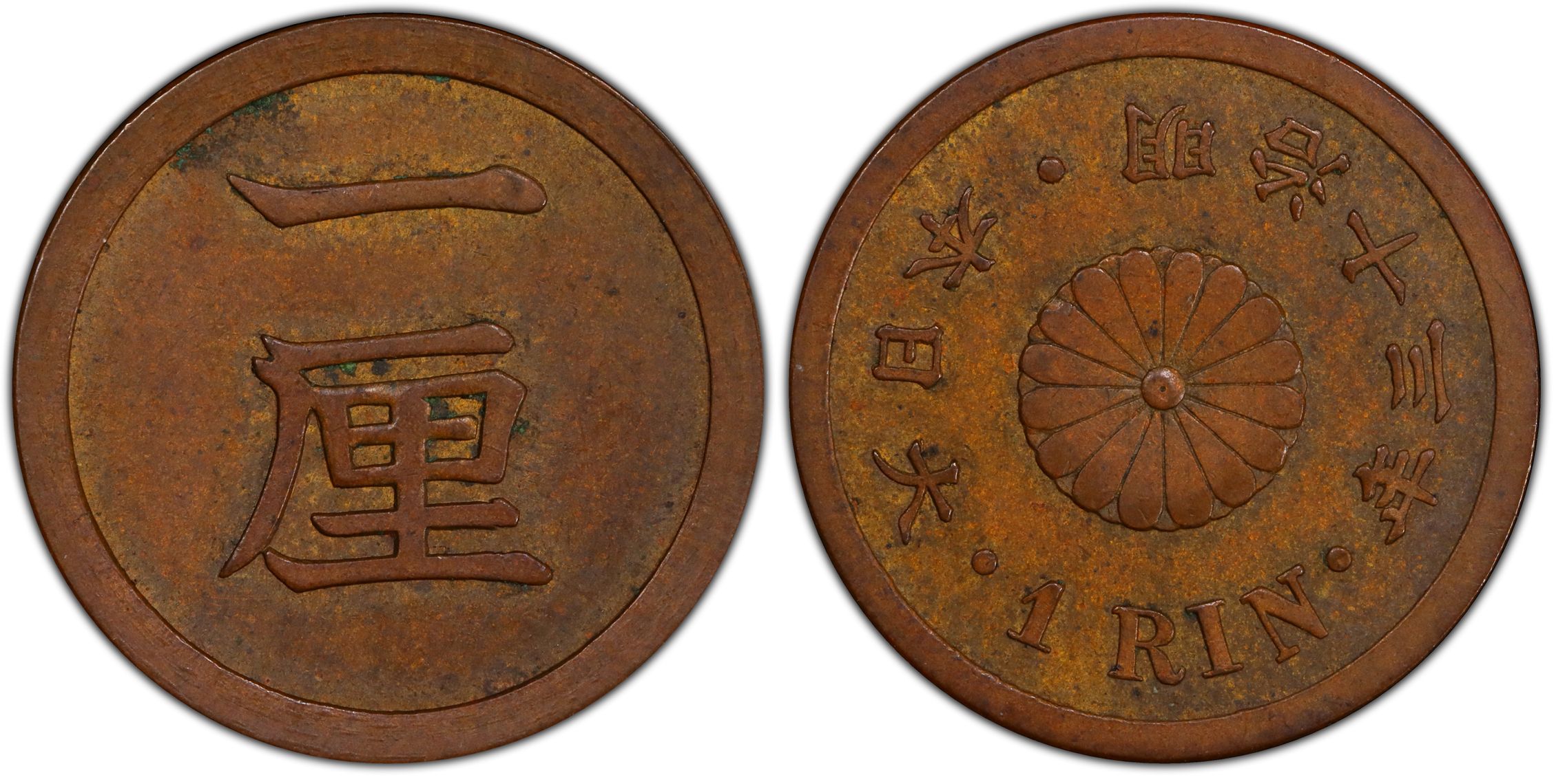 PCGS Certificate Verification Coin Details for Cert #45714986