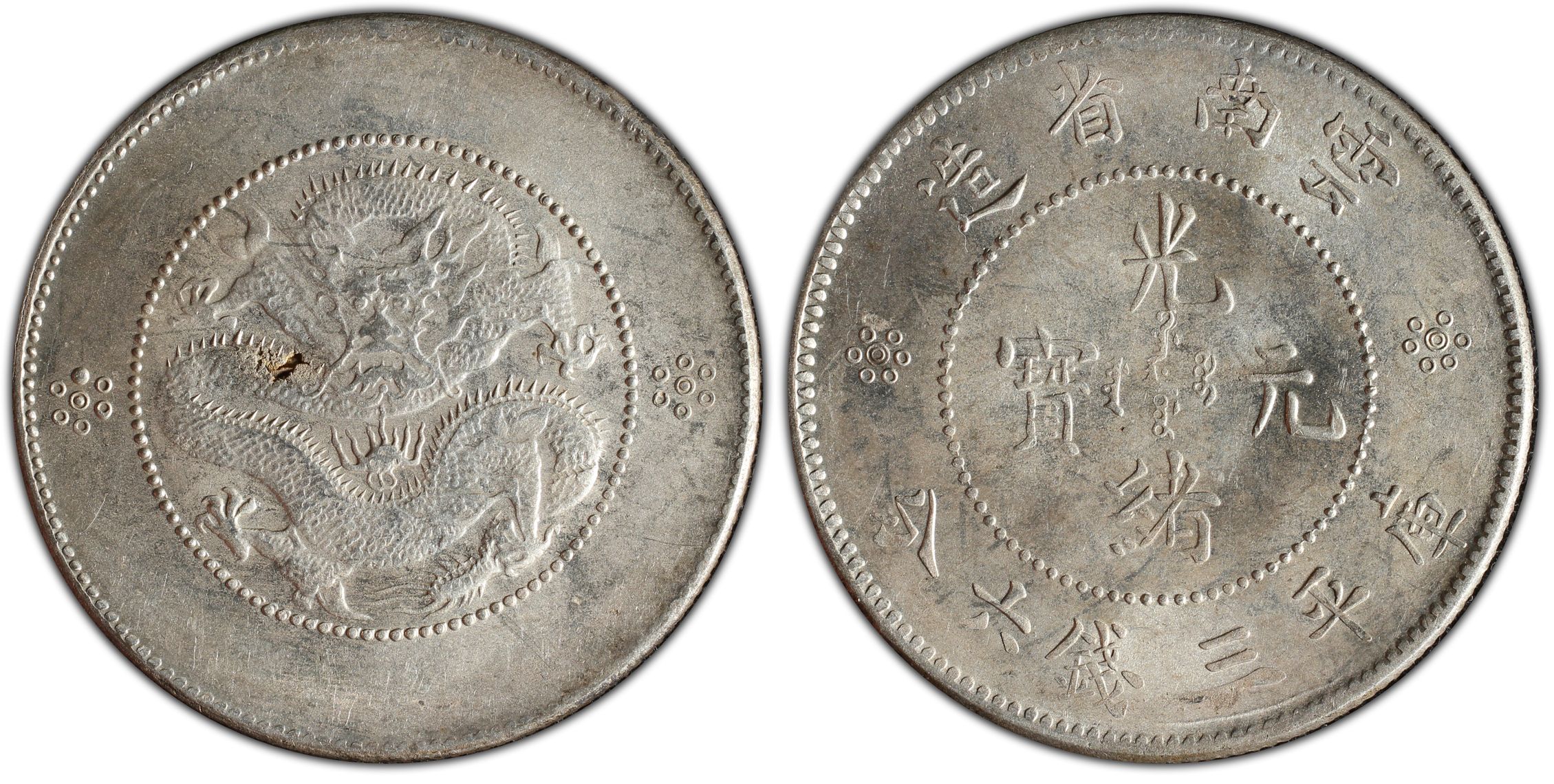 PCGS Certificate Verification Coin Details for Cert #86099493