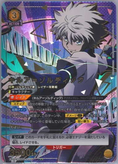 Prix de vente aux enchères réalisés Tcg Cards 2023 UNION ARENA JAPANESE EX01BT/HTR HUNTER X ...