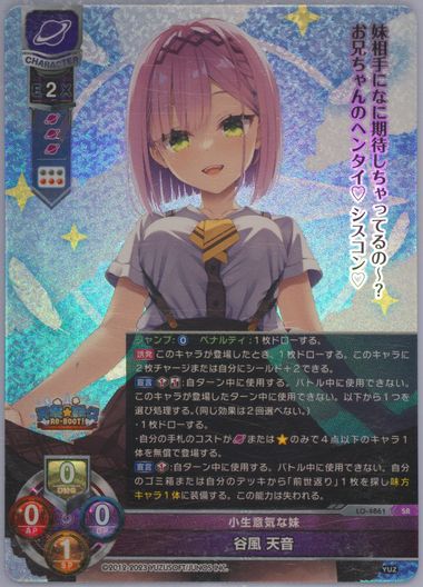 Auction Prices Realized Tcg Cards 2023 LYCEE OVERTURE JAPANESE VER. YUZUSOFT 3.0 Amane Tanikaze
