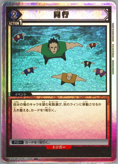 Auction Prices Realized Tcg Cards 2023 UNION ARENA JAPANESE EX01BT/HTR HUNTER X HUNTER VOL.2 ...