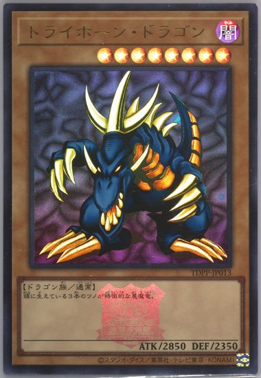 Auction Prices Realized Tcg Cards 2024 Yu-Gi-Oh! Japanese Tdpp-Premium Pack: The Legend Of ...