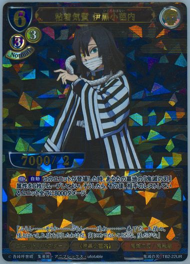 Auction Prices Realized Tcg Cards 2023 Build Divide Japanese Demon ...