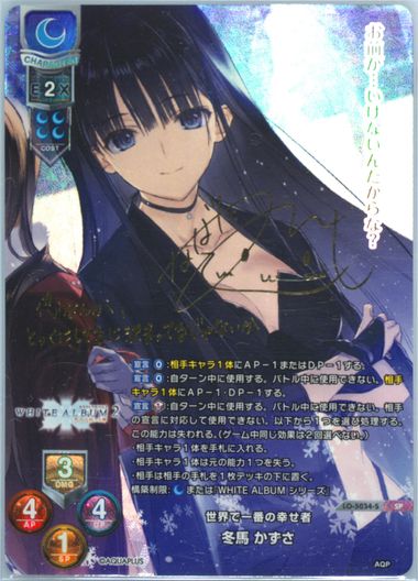 Auction Prices Realized Tcg Cards 2024 LYCEE OVERTURE JAPANESE VER. AQUAPLUS 2.0 Kazusa Touma