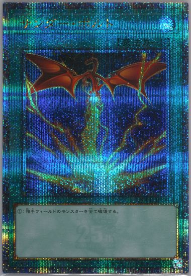 Auction Prices Realized Tcg Cards 2024 YU-GI-OH! JAPANESE QCCU-QUARTER CENTURY CHRONICLE side ...