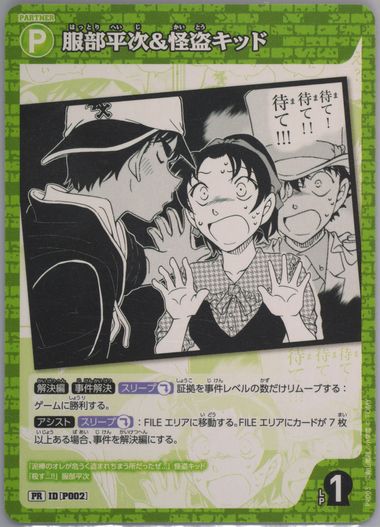 Auction Prices Realized Tcg Cards 2024 Detective Conan Japanese Promo ...