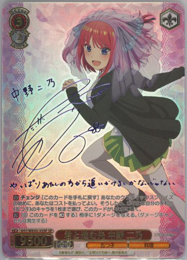 Auction Prices Realized Tcg Cards 2024 WEISS SCHWARZ JAPANESE ...