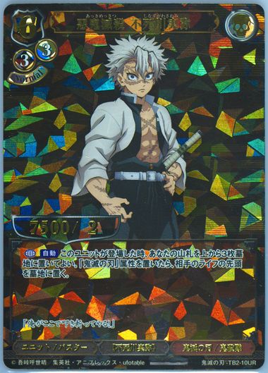 Auction Prices Realized Tcg Cards 2023 BUILD DIVIDE JAPANESE DEMON ...