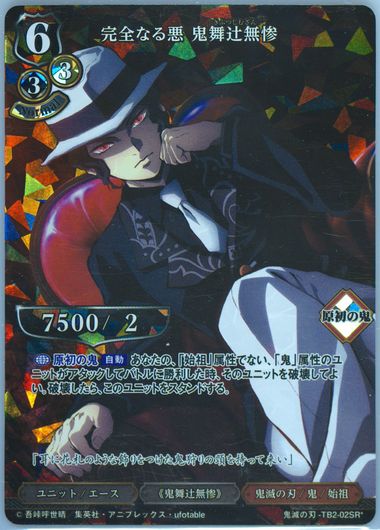 Auction Prices Realized Tcg Cards 2023 BUILD DIVIDE JAPANESE DEMON ...