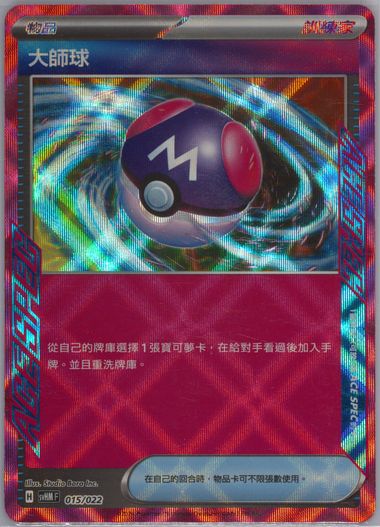 Auction Prices Realized Tcg Cards 2024 Pokemon Traditional Chinese Svhm ...