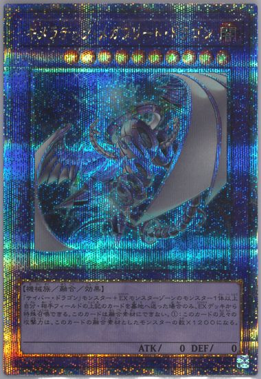 Auction Prices Realized Tcg Cards 2024 YU-GI-OH! JAPANESE QCCP-QUARTER ...