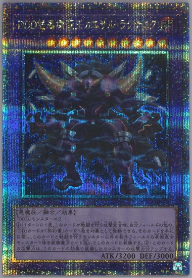 Auction Prices Realized Tcg Cards 2024 YU-GI-OH! JAPANESE QCCP-QUARTER CENTURY CHRONICLES side ...