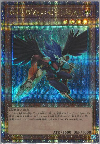 Auction Prices Realized Tcg Cards 2024 YU-GI-OH! JAPANESE QCCP-QUARTER CENTURY CHRONICLES side ...