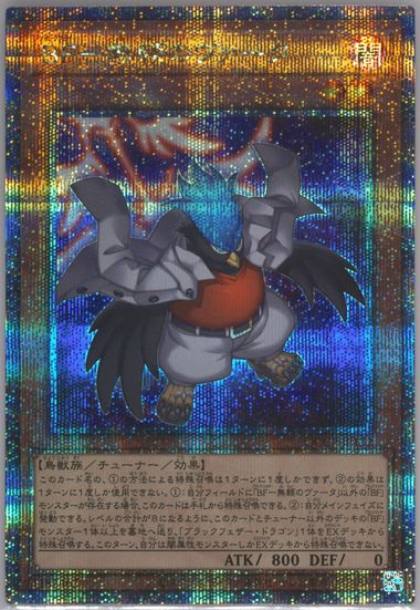 Auction Prices Realized Tcg Cards 2024 YU-GI-OH! JAPANESE QCCP-QUARTER CENTURY CHRONICLES side ...