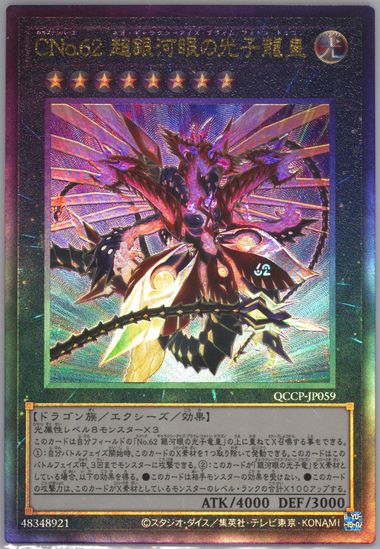 Auction Prices Realized Tcg Cards 2024 YU-GI-OH! JAPANESE QCCP-QUARTER ...