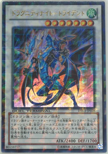 Auction Prices Realized Tcg Cards 2012 YU-GI-OH! JAPANESE DUEL TERMINAL CHRONICLE 3-CHAPTER OF ...